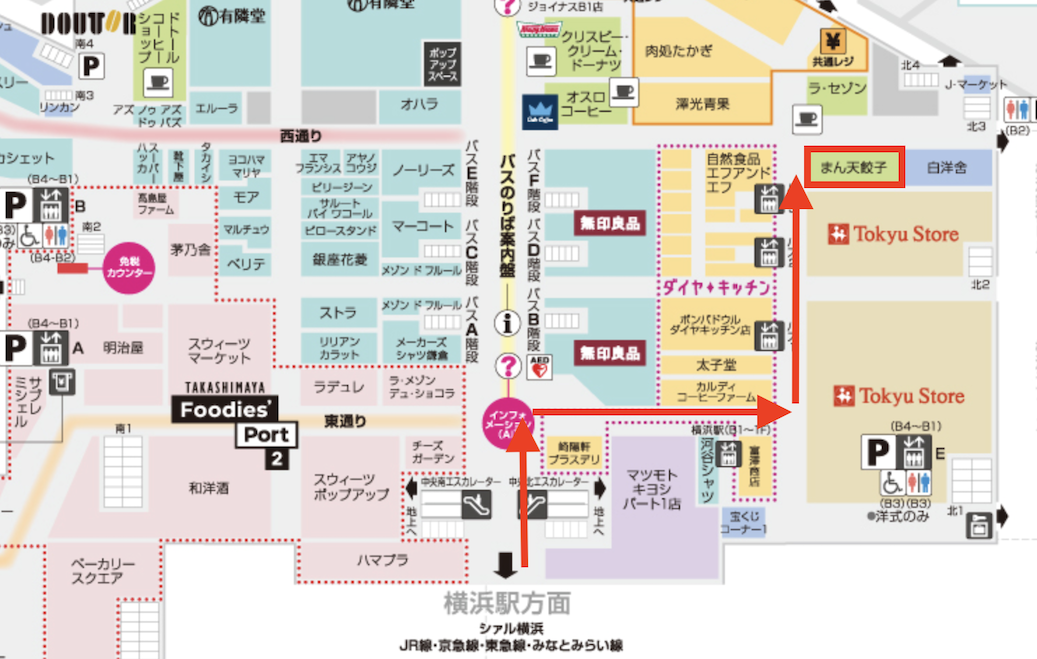 まん天餃子｜ 横浜駅 ジョイナスB1 スナック感覚で食べられる餃子 | uno life blog